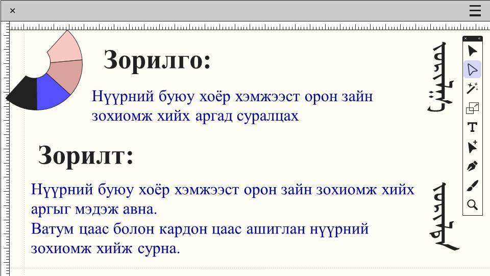 Мэдлээ Цахим контент